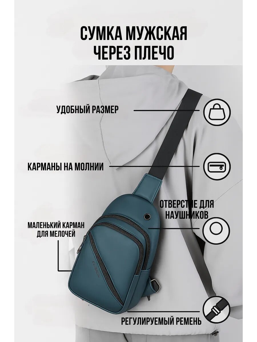 Сумка барсетка