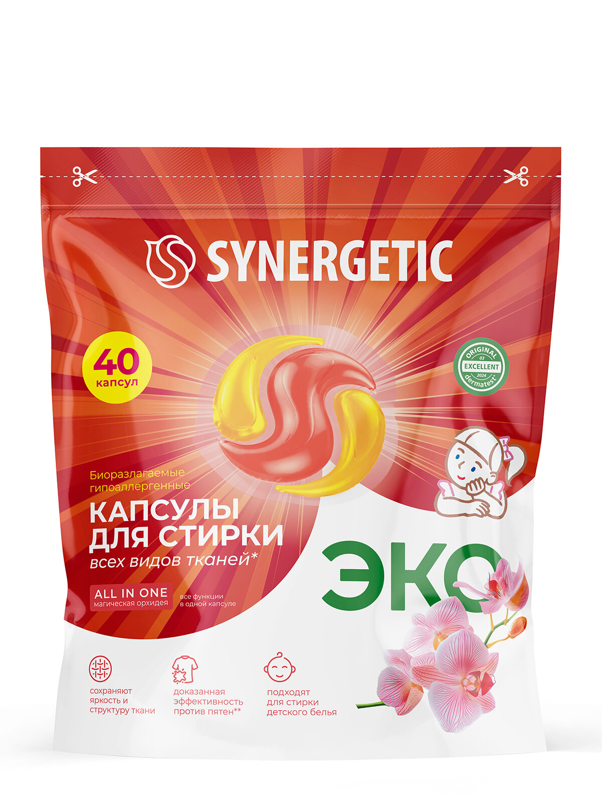 Капсулы для стирки Synergetic "Магическая Орхидея", гипоаллергенные, биоразлагаемые, 40 штук