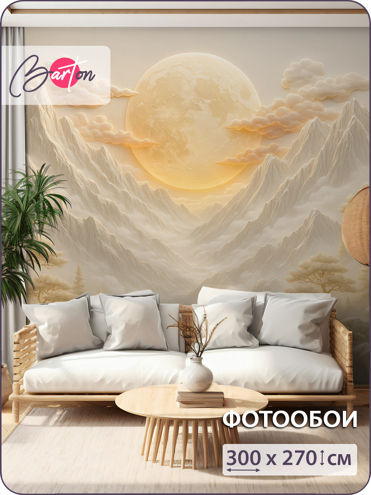 Фотообои на стену флизелиновые 3d Горы Луна Дерево 300х270 см Bartonwall N177_B