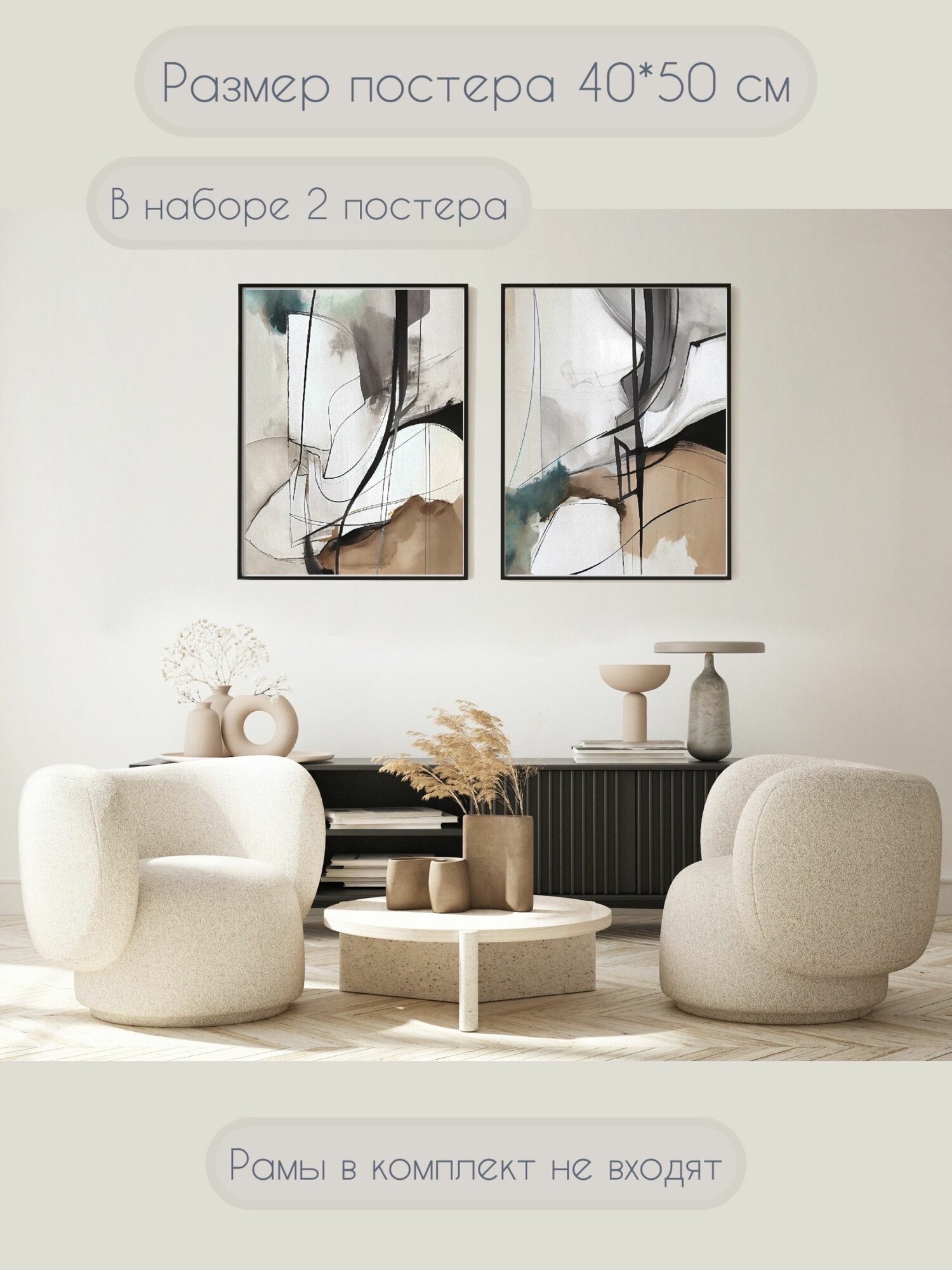 Постеры на стену интерьерные набор большие эстетика 40х50 см