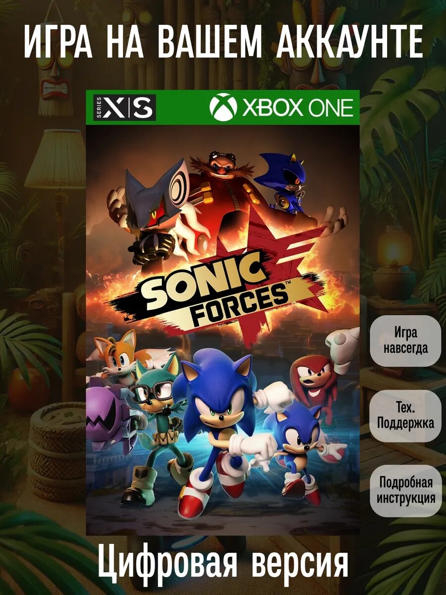 SONIC FORCES Digital Standard Edition (One, Series S|X) , Цифровая версия игры