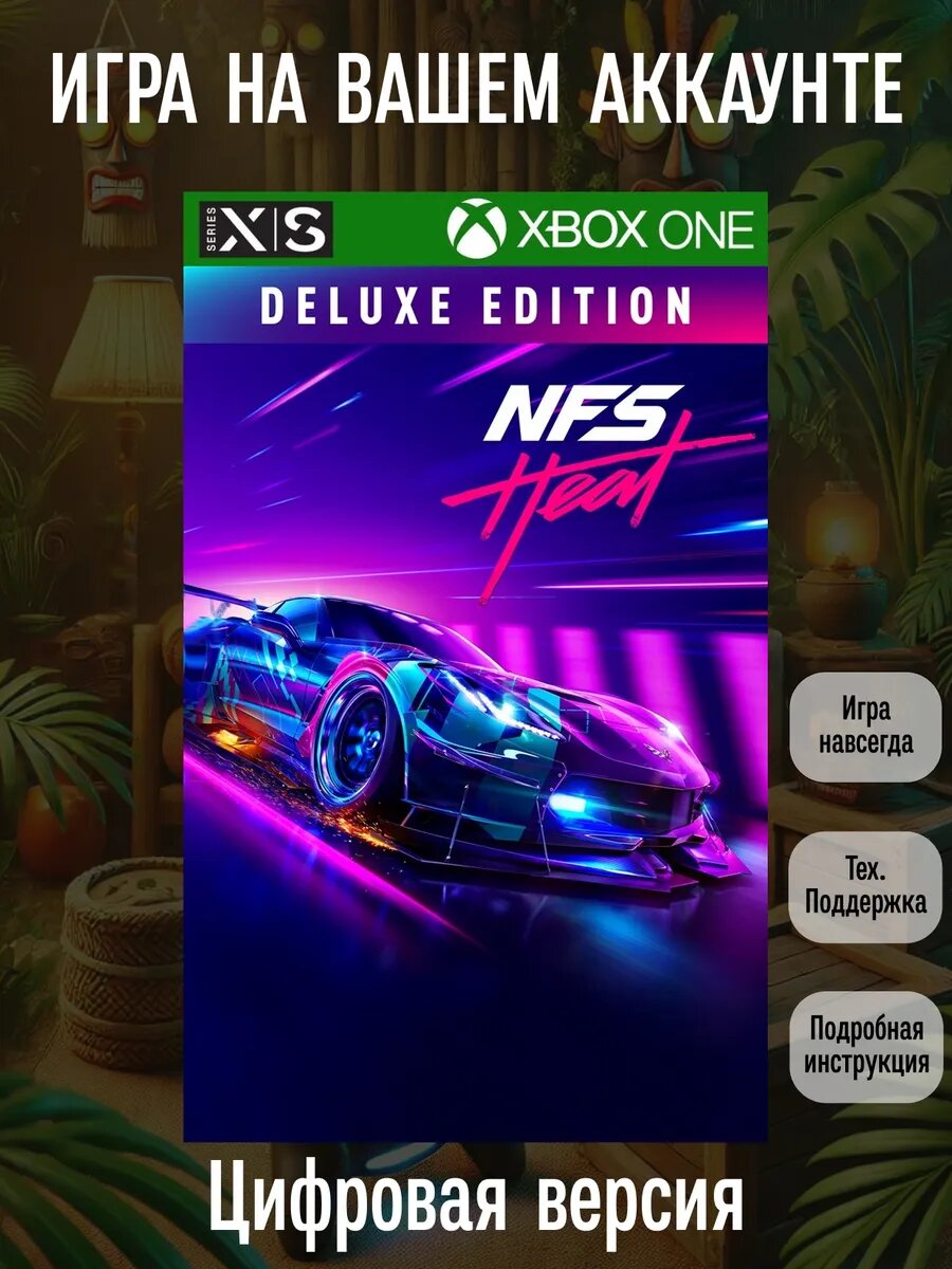 Need for Speed Heat Deluxe Edition (One, Series S|X) , Цифровая версия игры