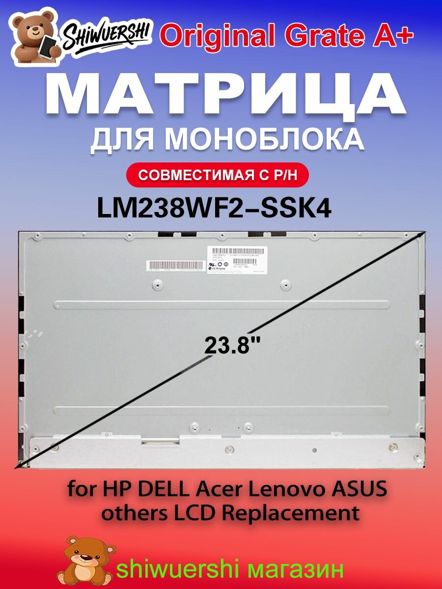 Monitor 23.8 дюймовый новый ЖК-экран LM238WF2 SSK4 разрешение 1920x1080 для моноблоков Dell, Lenovo и HP