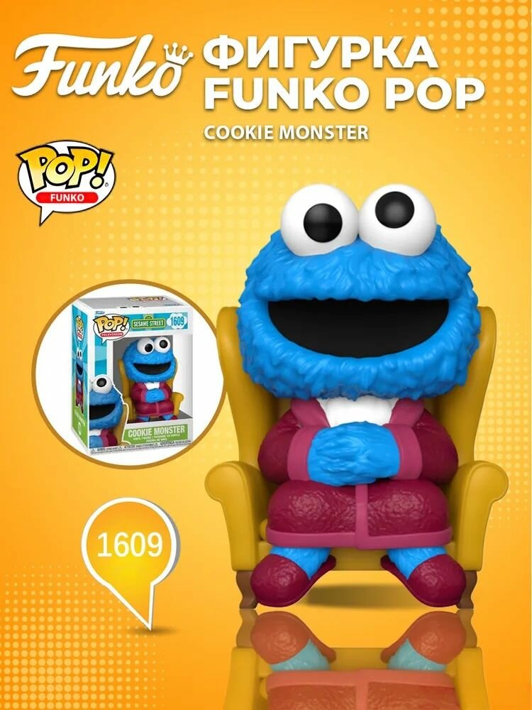Игрушка Pop TV "Улица Сезам", Куки-монстр, funko pop, из пластика, статичная, 1 шт.