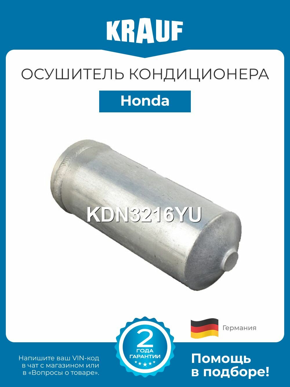 Осушитель кондиционера Honda Accord Civic CR-V CRX Insight Logo Rover 200 400