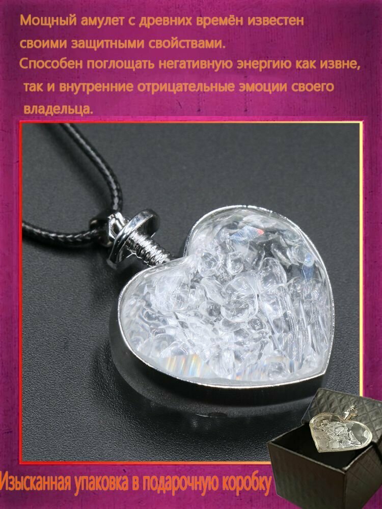 Магический амулет, оберег