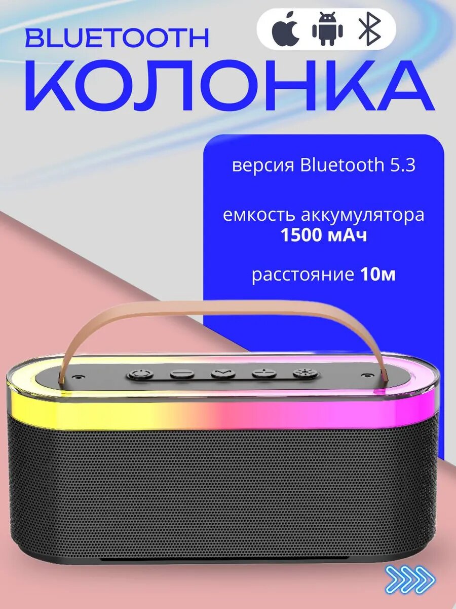 Беспроводная Bluetooth Колонка