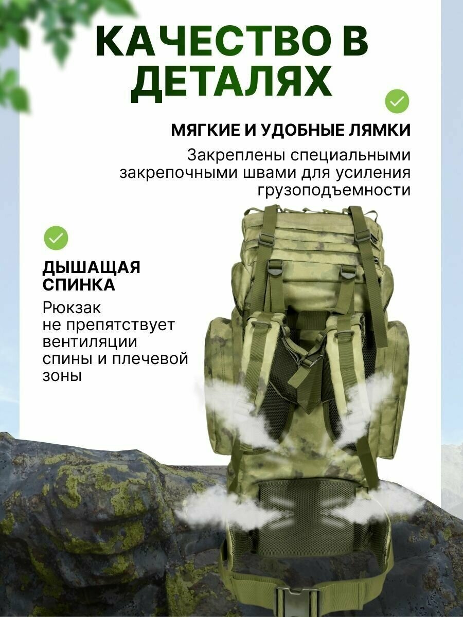 Рюкзак тактический с алюминиевым каркасом 80 л туристический для охоты и рыбалки