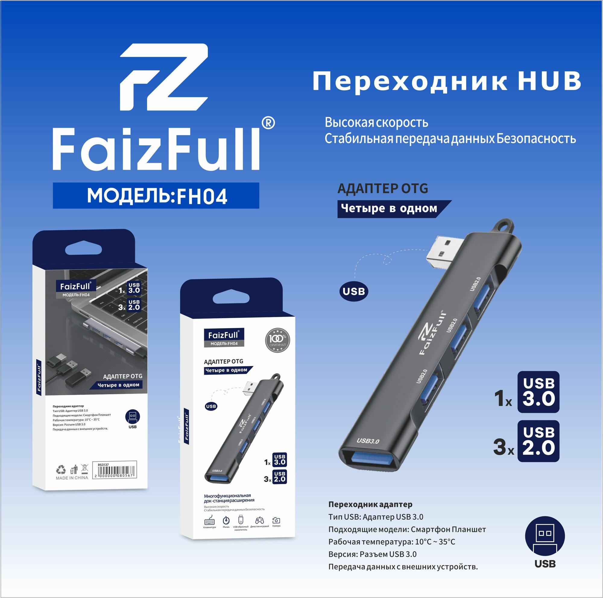 Переходник HUB 4 в 1, адаптер 1xUSB 3.0/3xUSB 2.0, многофункциональная док-станция расширения, разветвитель