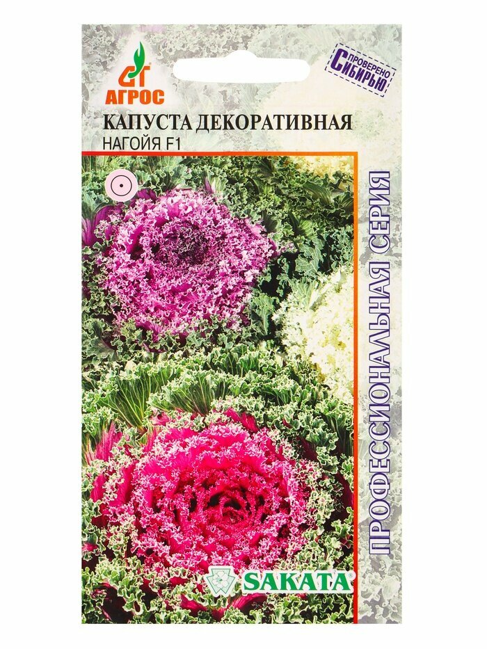 Семена Капуста декоративная "Нагойя" F1 10 шт 10944478