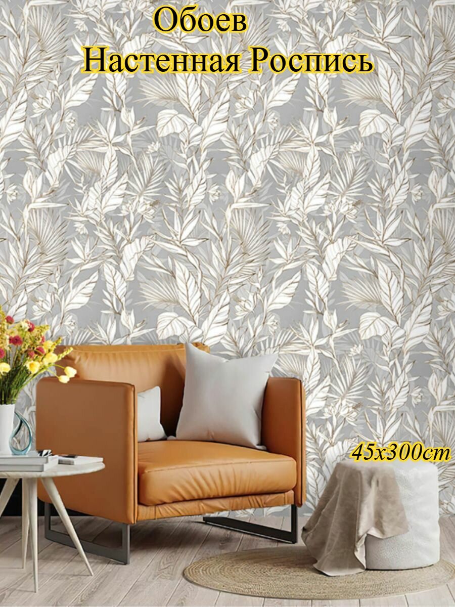 ПВХ самоклеящаяся настенная роспись фоновые наклейки для спальни и гостиной,45x300cm