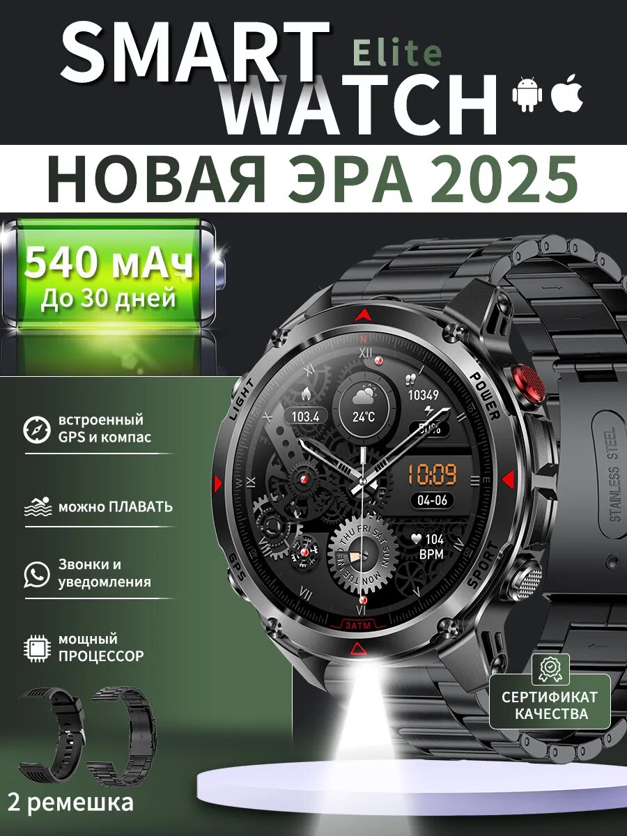 Смарт часы тактические водонепроницаемые/батарея540мАч