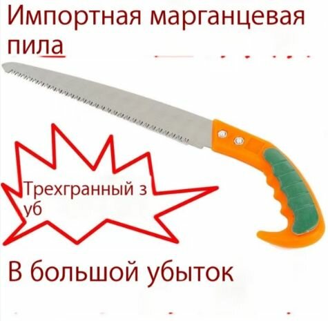 SAMURAI, Япония. Пила усиленная изогнутая, 330 мм, в чехле с поясным креплением. Модель C-330-LH2, серия ICHIGEKI, Samurai, Япония