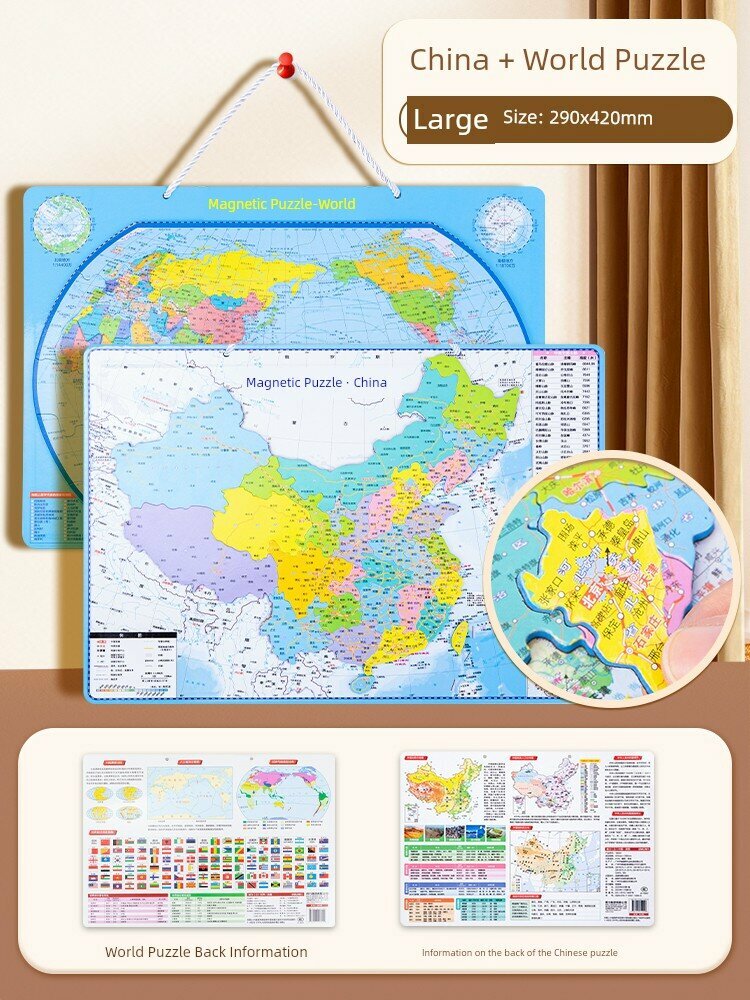 Крупная магнитная головоломка для карт Китая и мира, 420x290мм