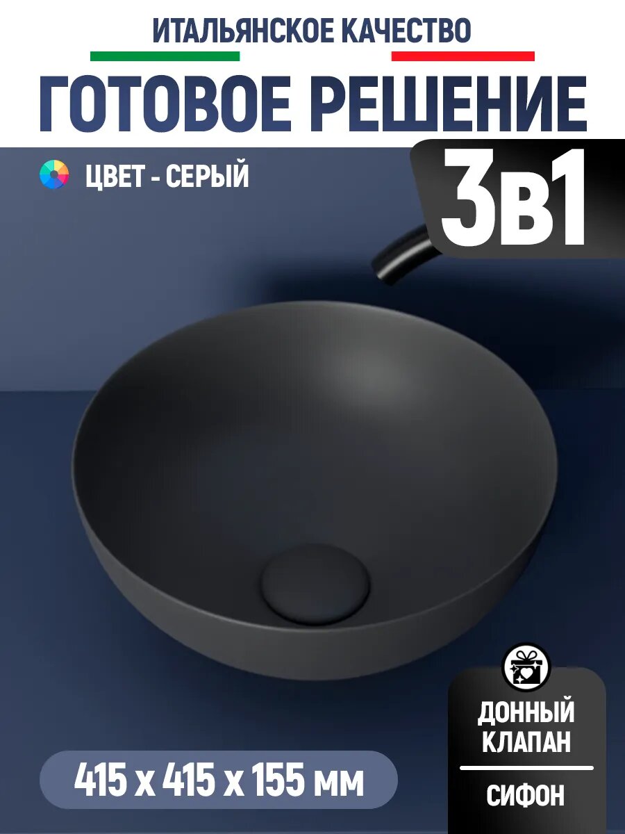 Серая раковина в ванную 42 см