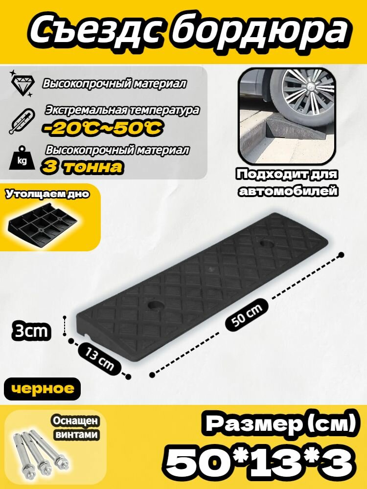 Пандус для техники/колясок