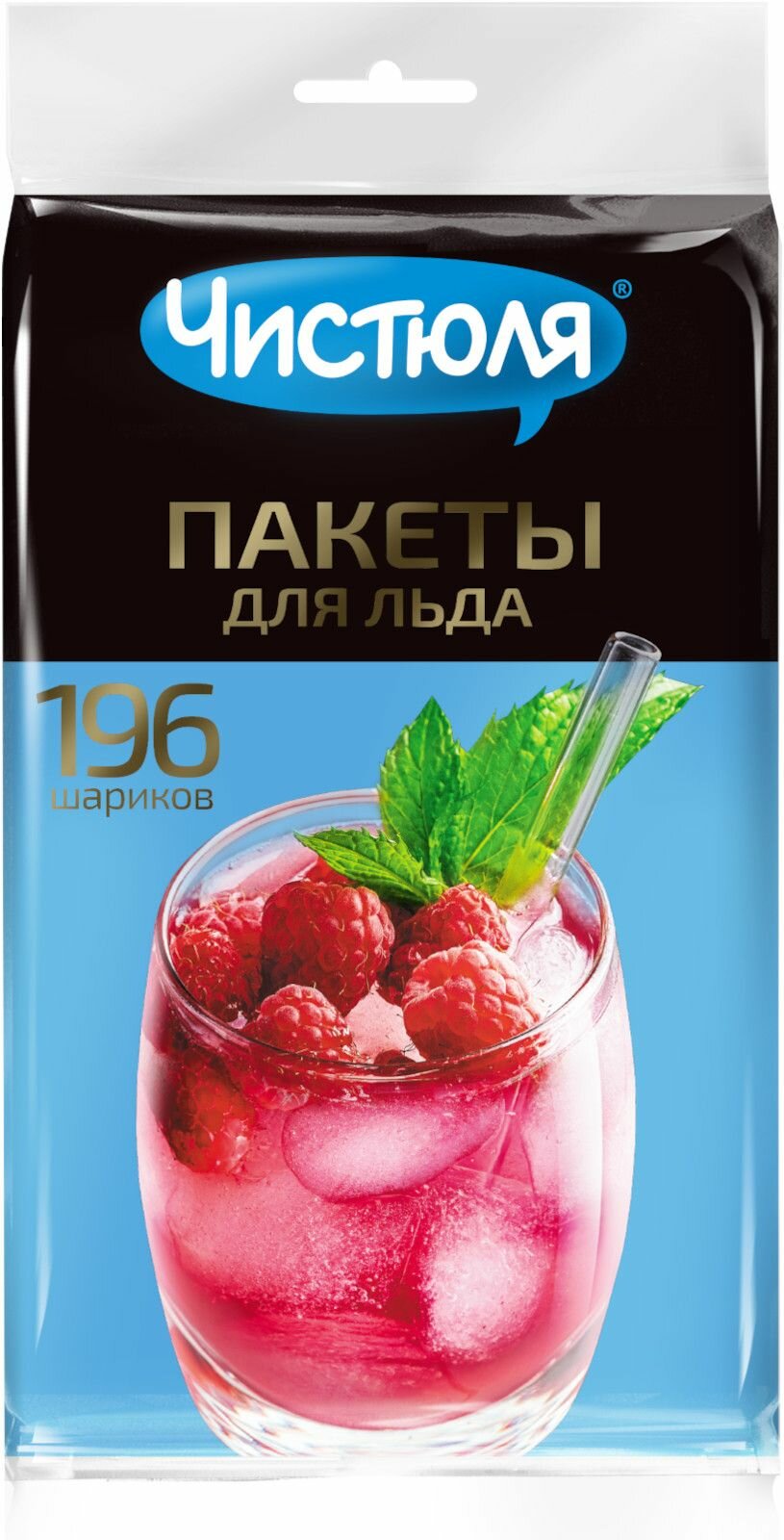 Чистюля пакеты для приготовления льда 7 шт. по 28 ячеек
