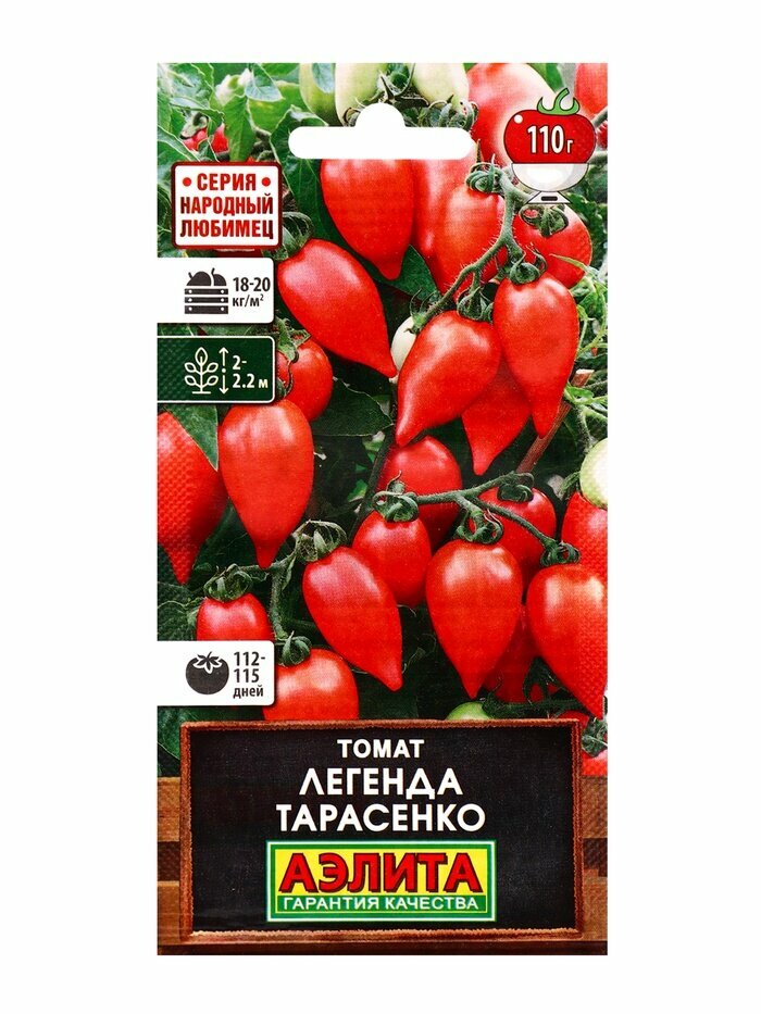 Семена Томат «Легенда Тарасенко» 20 шт.