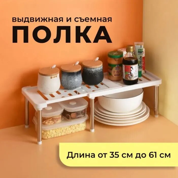 Полка, 18х35х15 см, 1 шт.