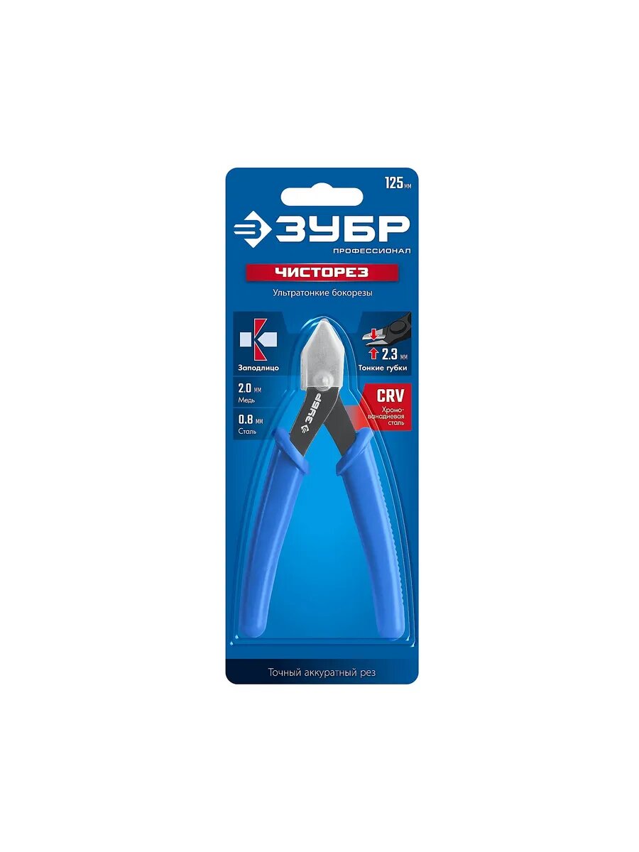 125 мм, Мини бокорезы, Профессионал-Чисторез