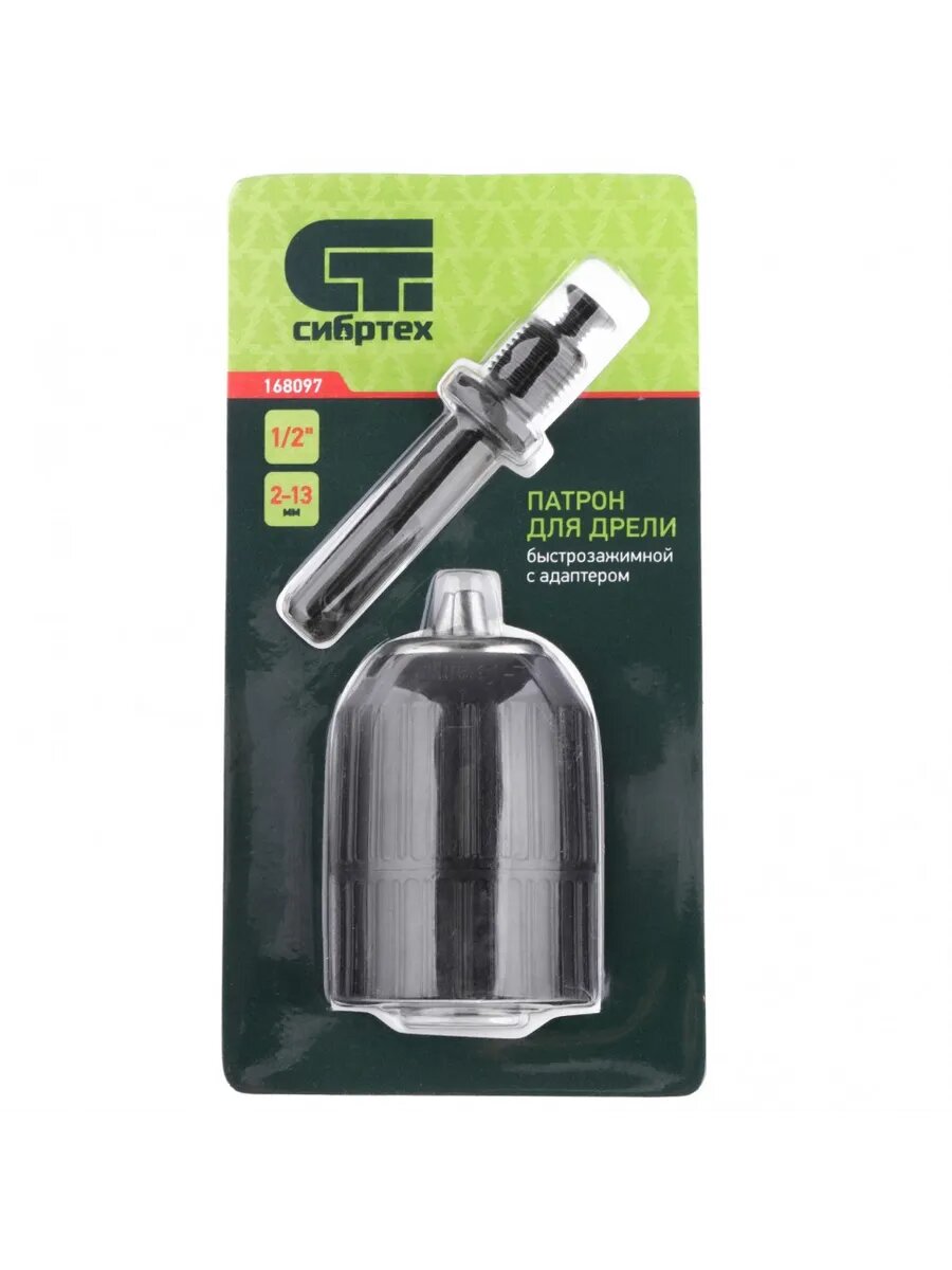Патрон для дрели быстрозажимной, 2-13 мм, , СИБРТЕХ, 168097