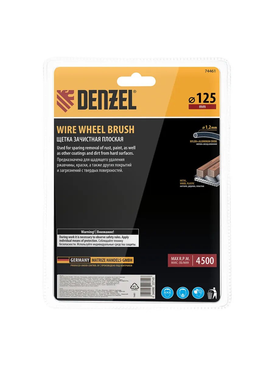 Щетка для УШМ, 125 мм, Плоская, нейлоновая щетина, посадка