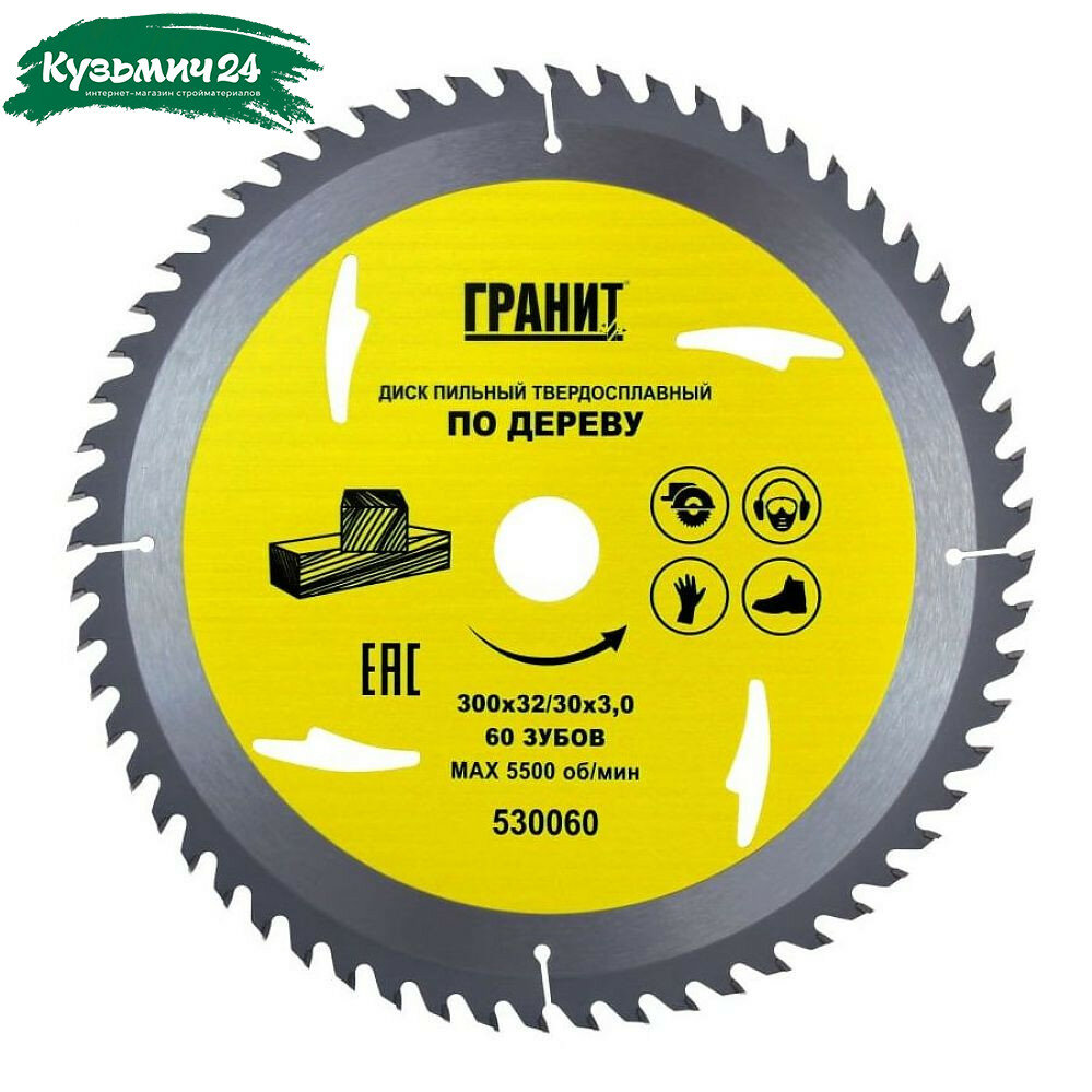 Диск пильный по дереву гранит 300х32х3 мм 60 зубьев 530060