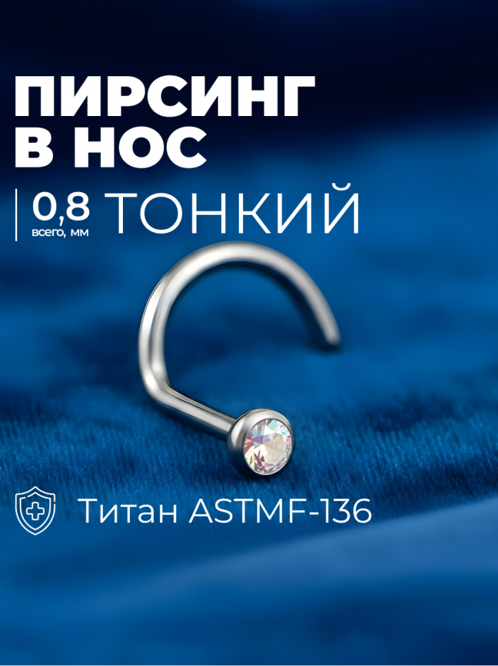 Пирсинг в нос