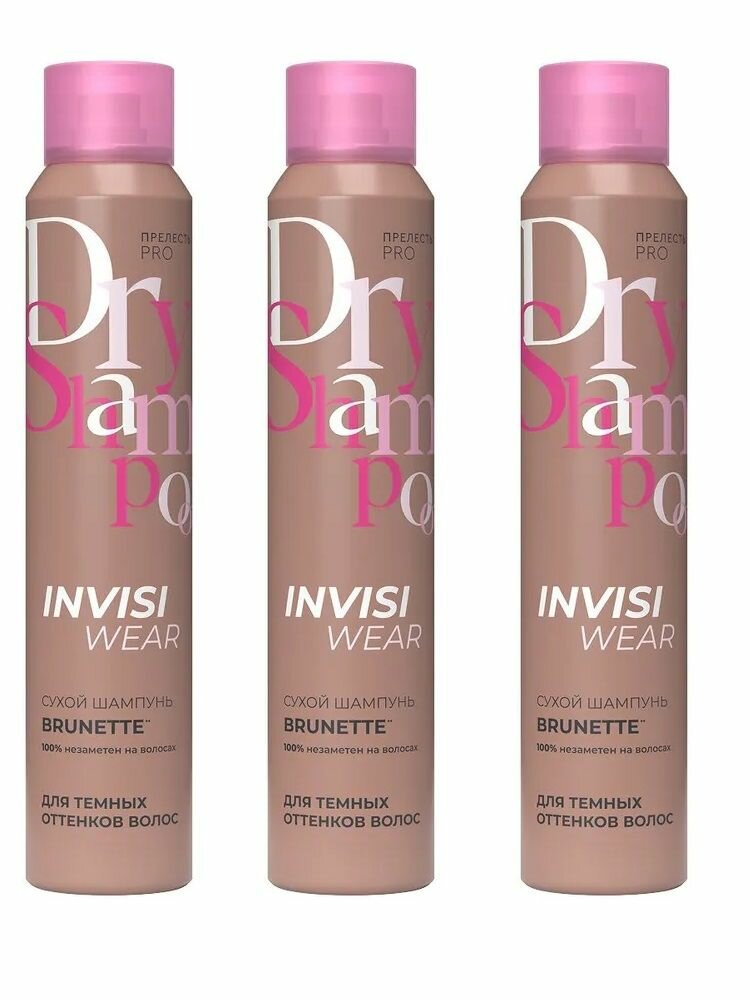 Сухой шампунь Прелесть Invisiwear для брюнеток 200 мл, 3шт