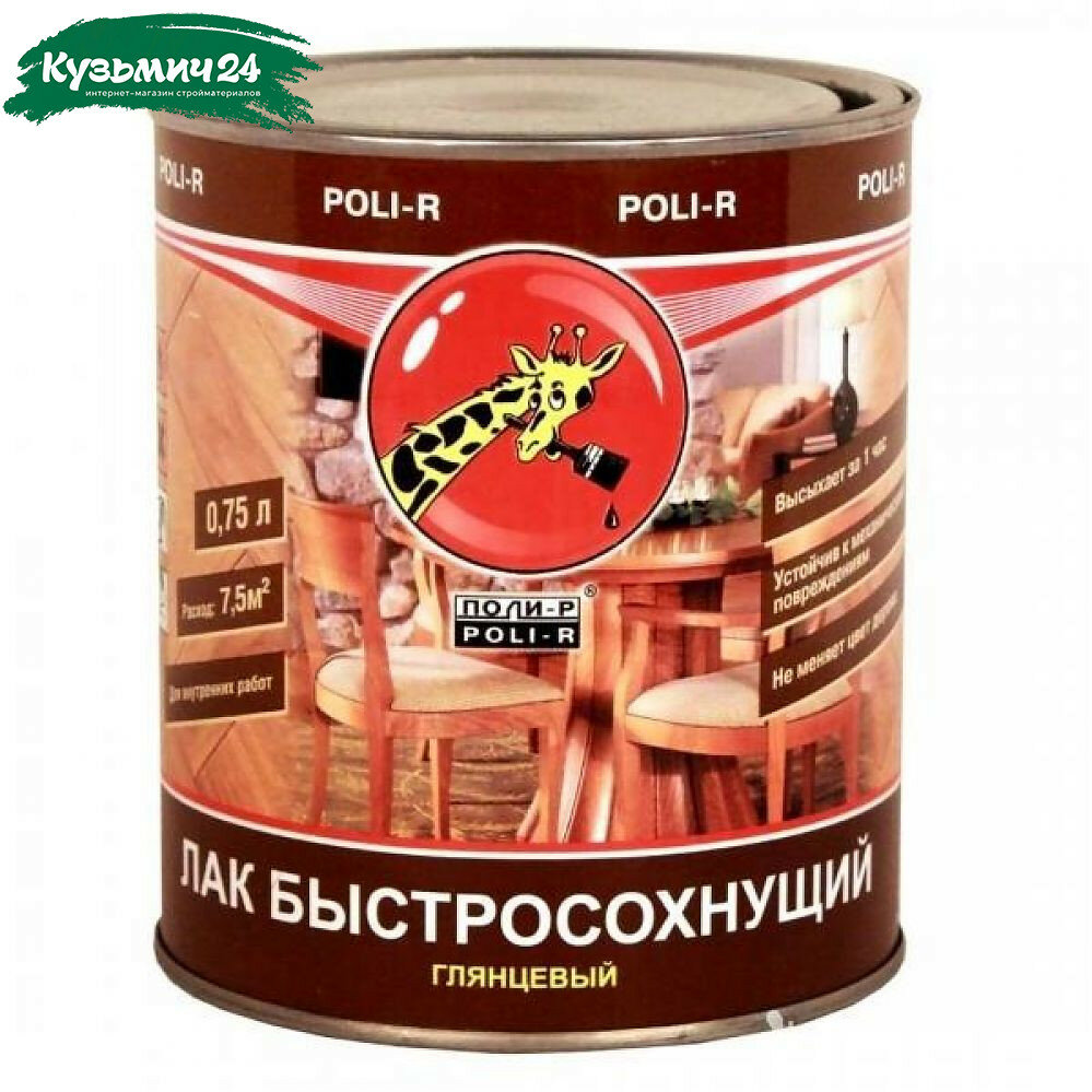 Лак Poli-R быстросохнущий для внутренних работ, шелковисто-матовый, бесцветный 0.75 л, 1 шт.