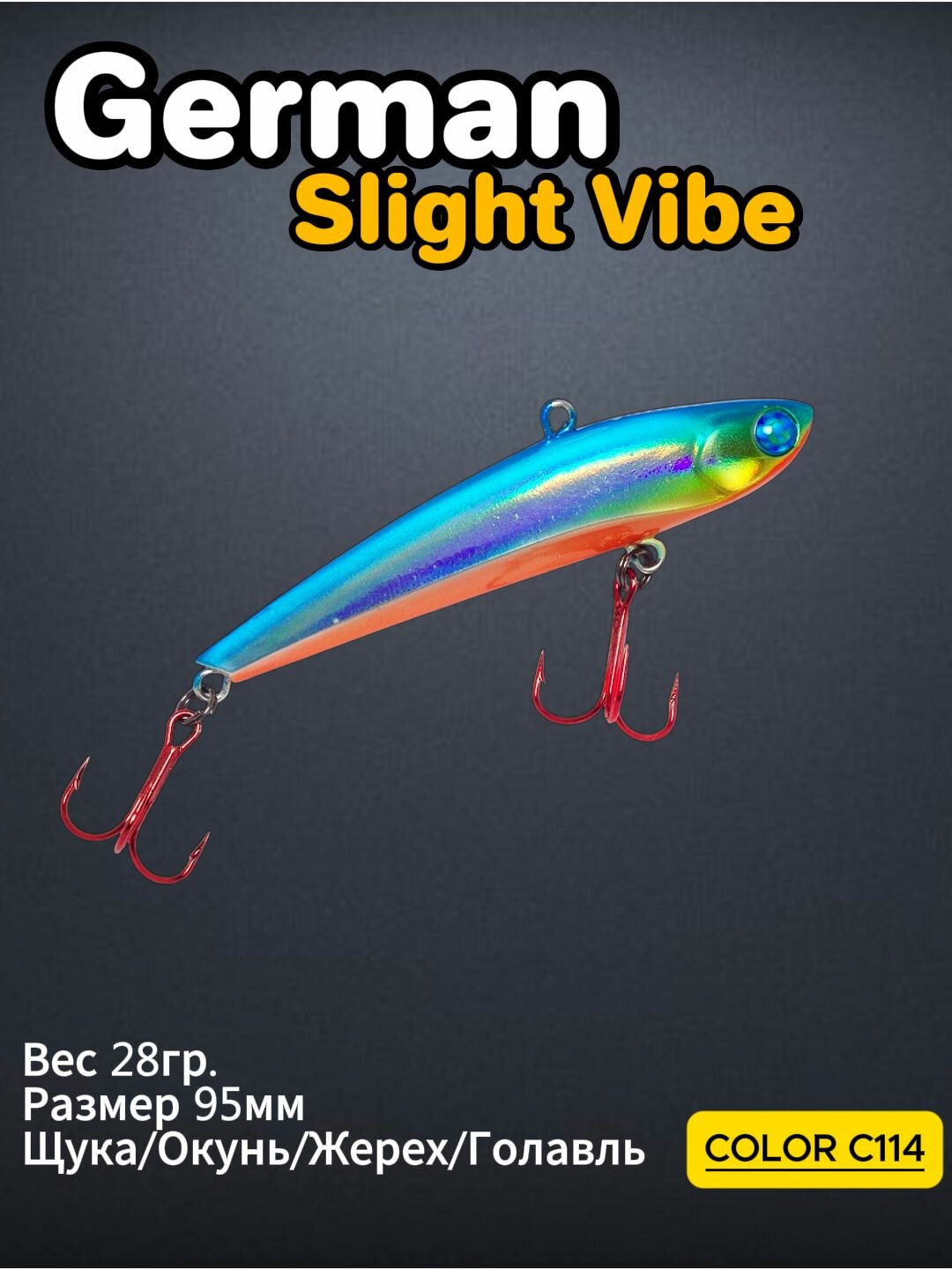 Раттлин German Slight Vibe C114 28г / Виб Rapala Clackin Rap