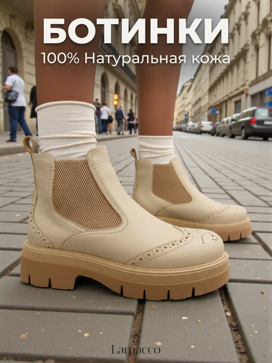 Ботинки челси