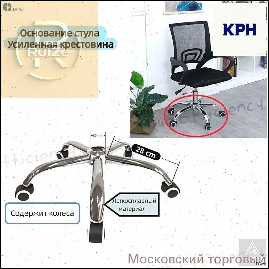 Эксклюзивная опора для геймерского стула