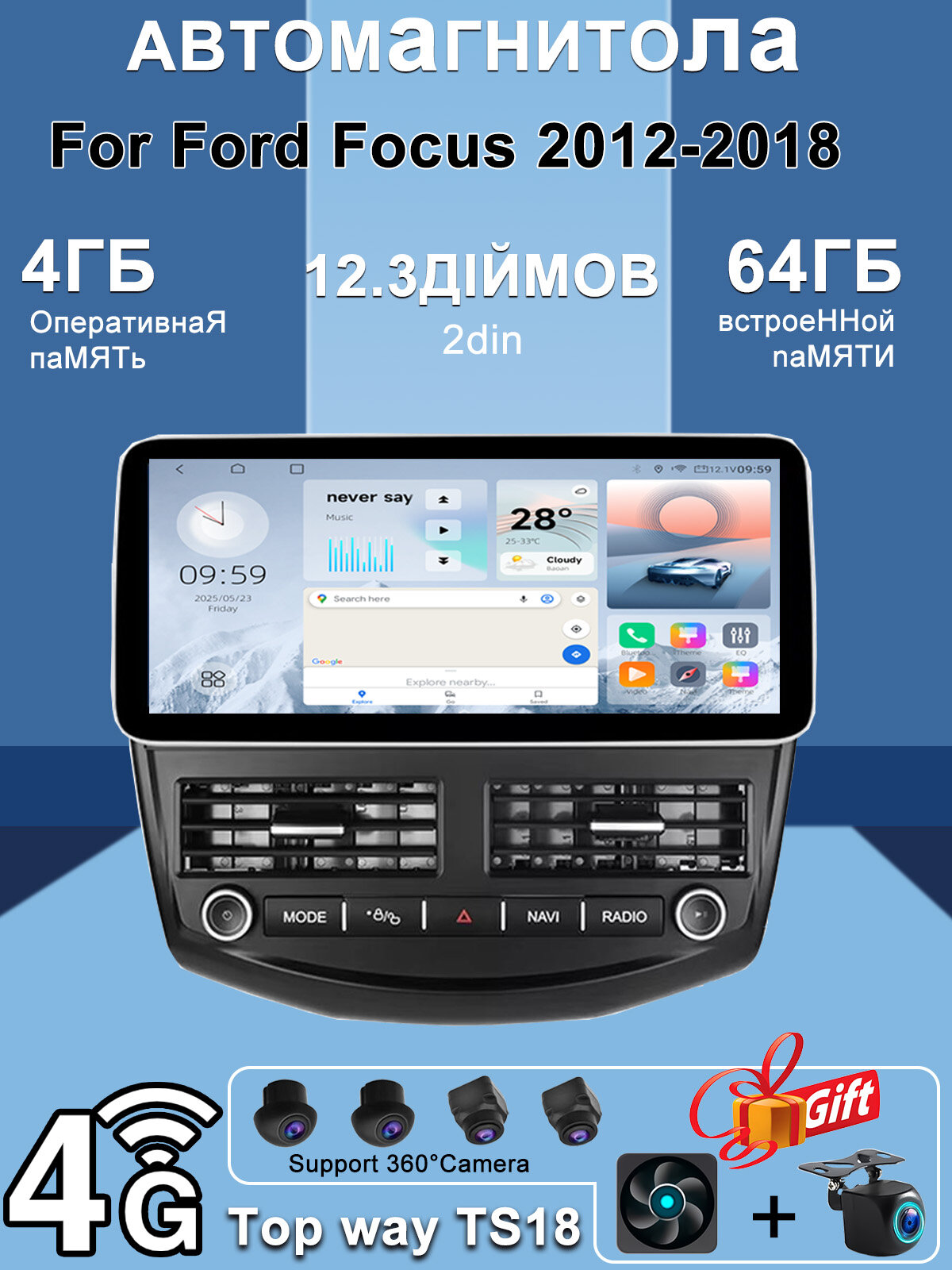 Штатная Магнитола TS18 для Ford Focus 2012-2018 , с камерой заднего вида. IPS экран 12.3 дюймов, Wifi 2din с сенсорным экраном, usb и блютузом