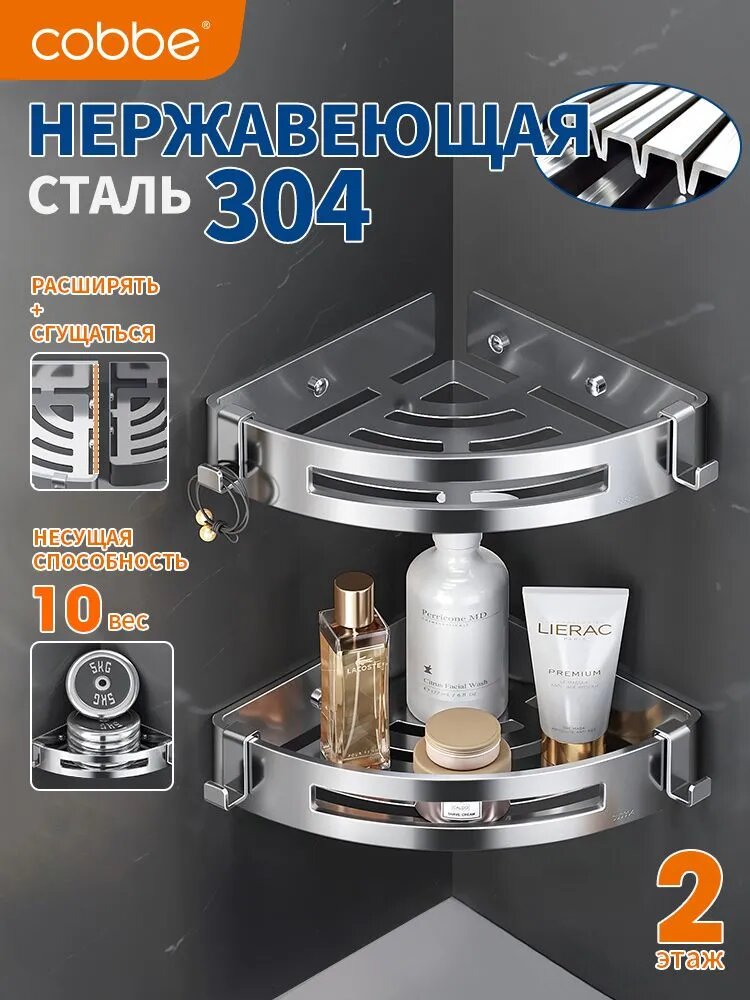 Кабе cobbe Полка Угловая, 17.50х27х4 см