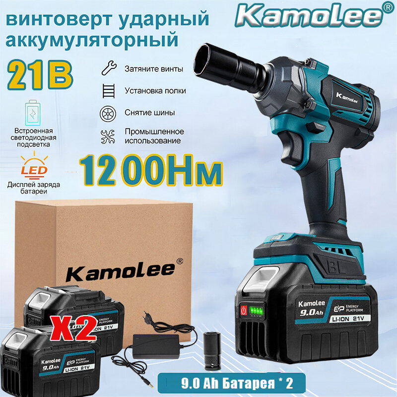 Бесщеточный электрический гайковерт Kamolee 1200 Н. М, "1/2"/"1/4", универсальный с ударной головкой 22 мм для легкого снятия шин