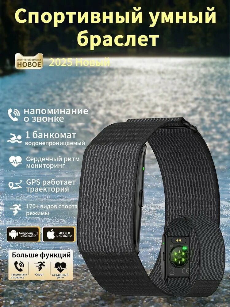 LIGE Фитнес-браслет BWH59MAX, черный