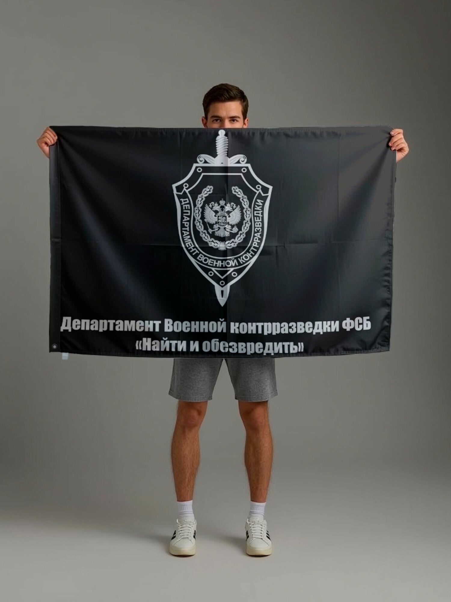Флаг двкр ФСБ, 70х105 см на шёлке, 2 люверса