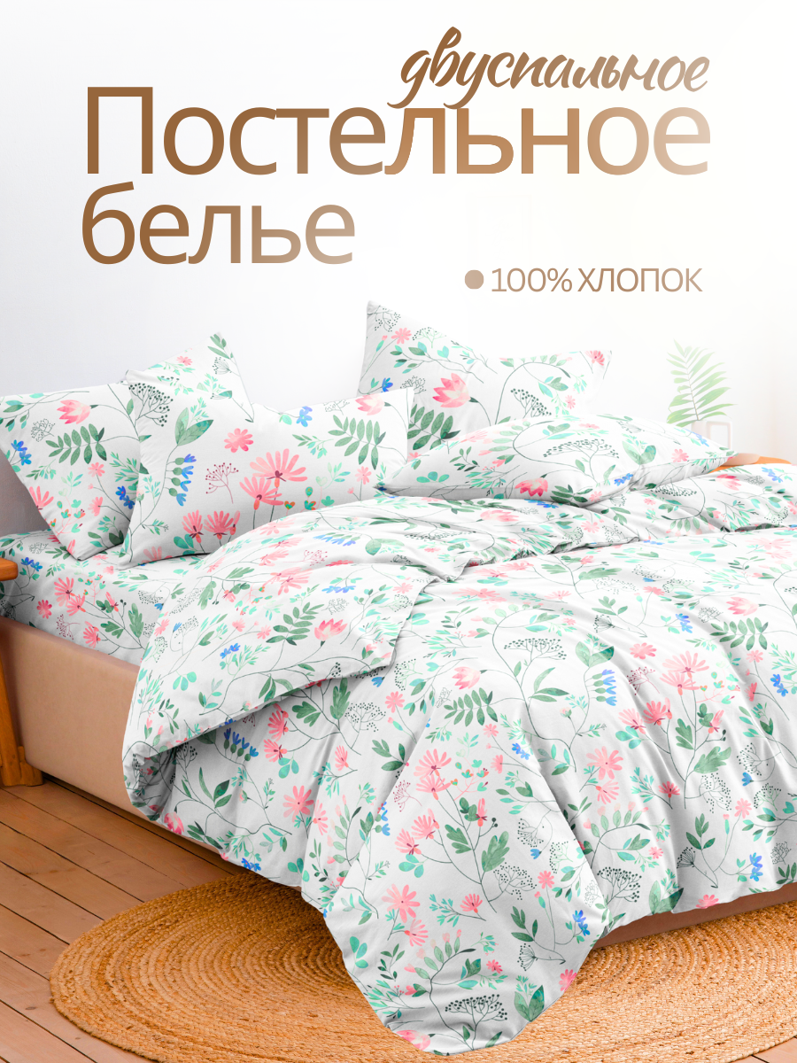 Постельное белье 2 спальное , наволочки 70x70, Ночь Нежна Федерика, 100% хлопок, ткань бязь