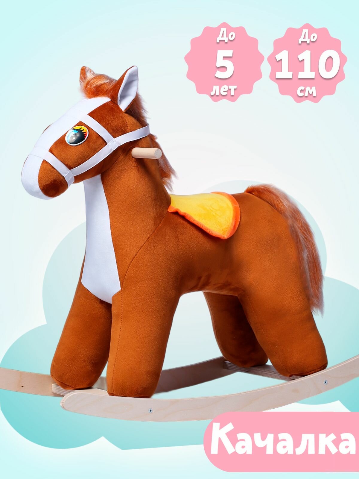 Лошадка качалка детская Нижегородская игрушка