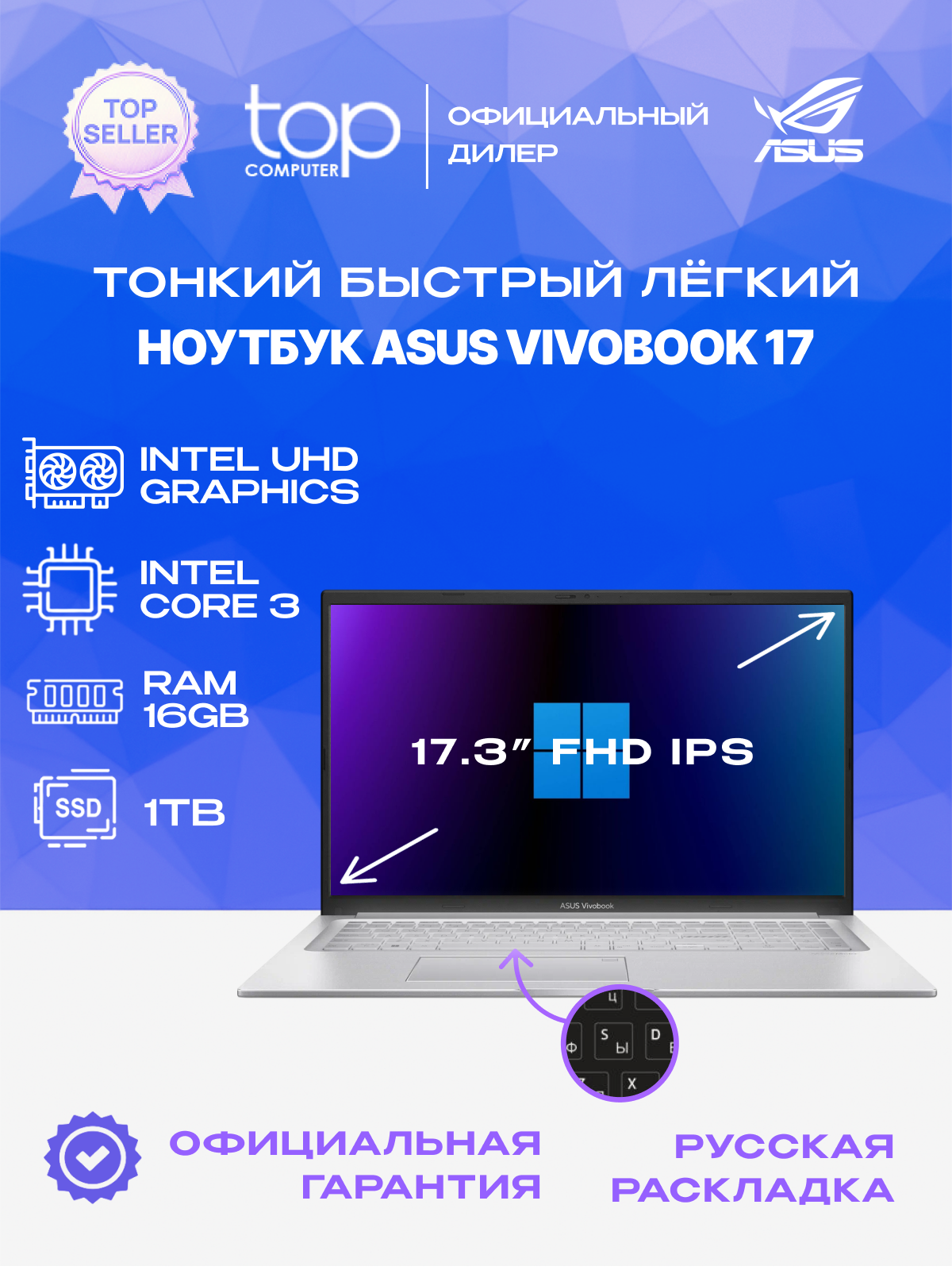 Ноутбук Asus Vivobook 17 X1704VA 17.3"/Core i3 1315U/16Gb/SSD1TB/Intel UHD Graphics/noOS/серебристый