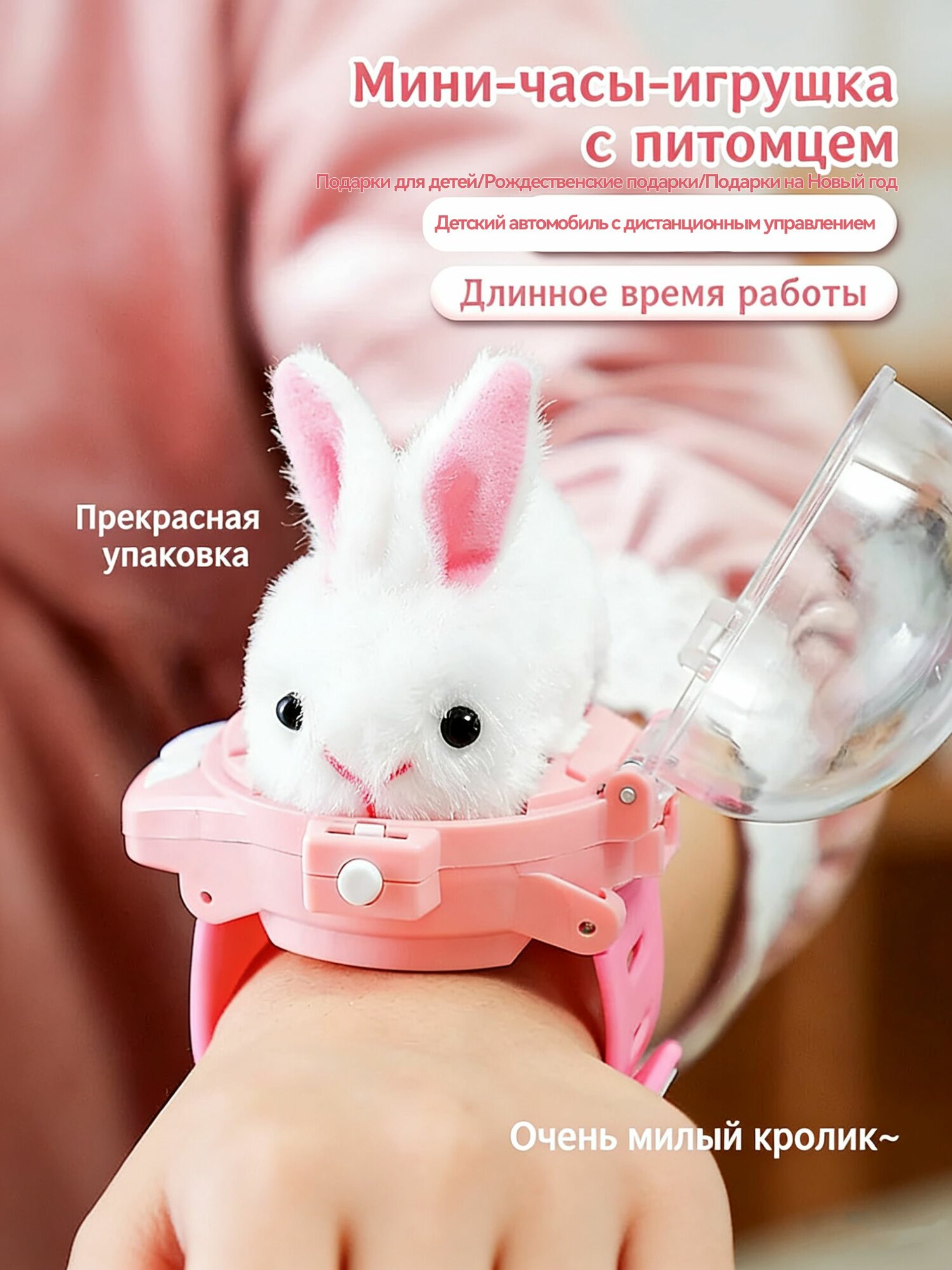 Детская игрушечная машинка кролик автомобиль с дистанционным управлением Подарок на Новый год 2026 адвент календарь