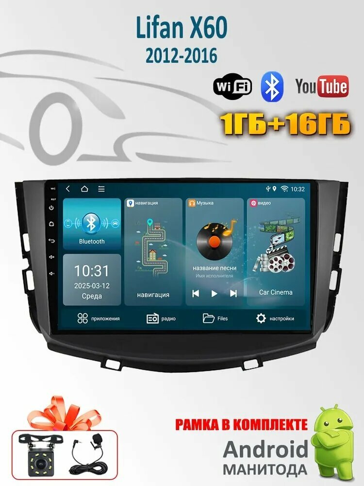 Icreative Устройство головное, диагональ: 9", 2 DIN, 1ГБ/16ГБ