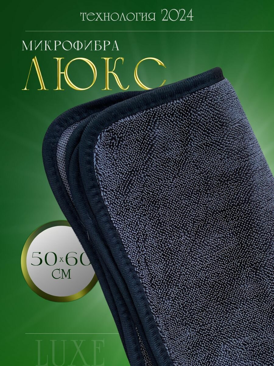 Автополотенце heise V161, серое, из микрофибры, для сухой чистки