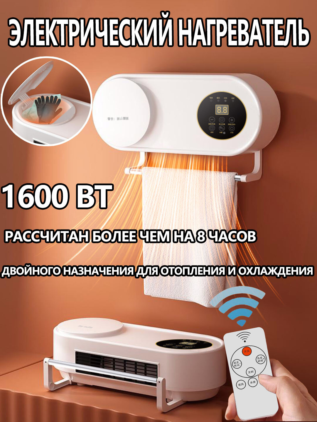 Электрический обогреватель для ванной комнаты в помещении