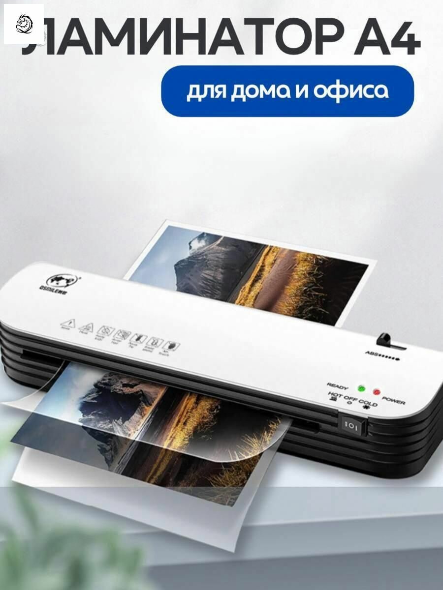 Набор для ламинирования документов SL299 с горячим и холодным ламинированием для дома и офиса