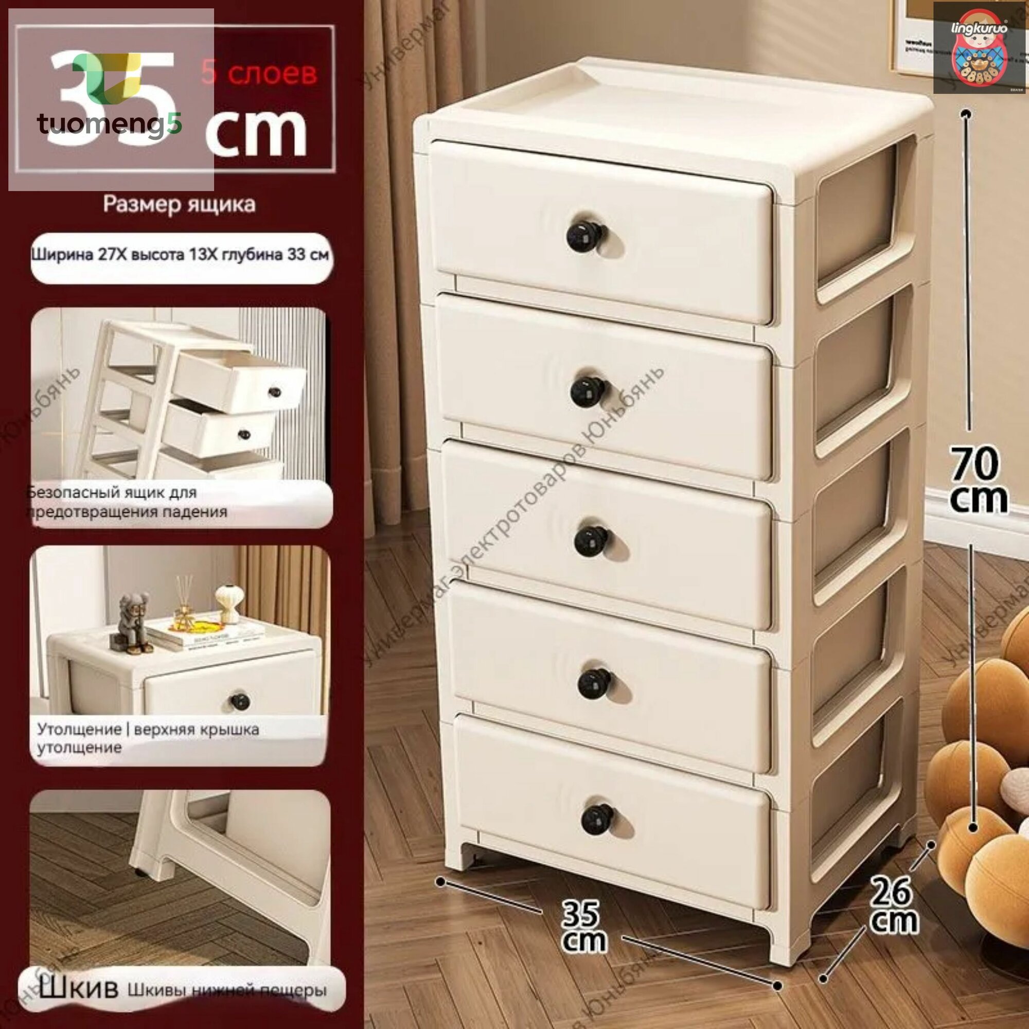 Комод, 5 ящ, 35х26x70 см