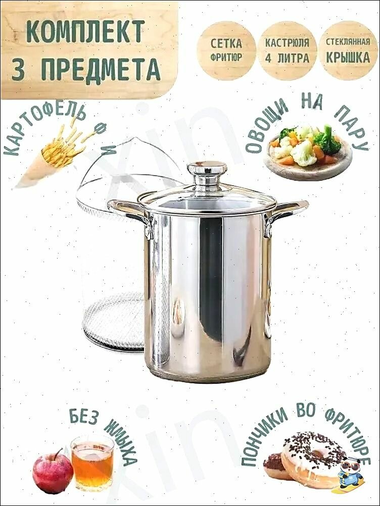 Кастрюля кастрюли, Нержавеющая сталь, 4,1 л