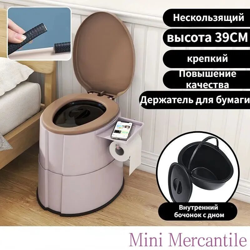 Биотуалет