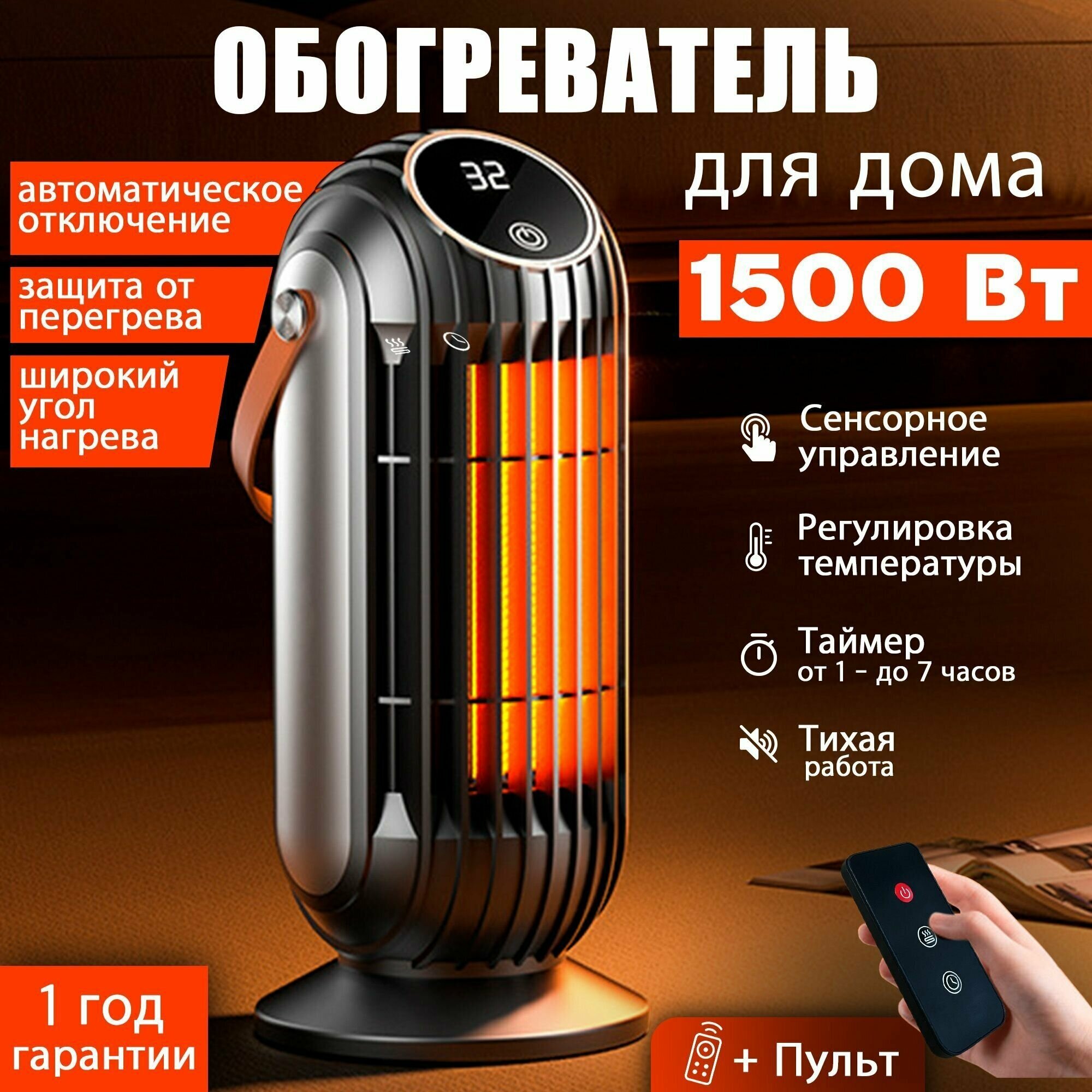 Тепловентилятор , черный, 3 режима работы, электронный дисплей